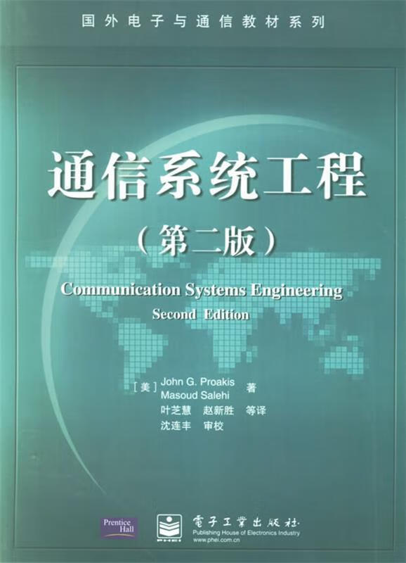 通信系统工程 (美)普埃克,叶芝慧 9787505376632