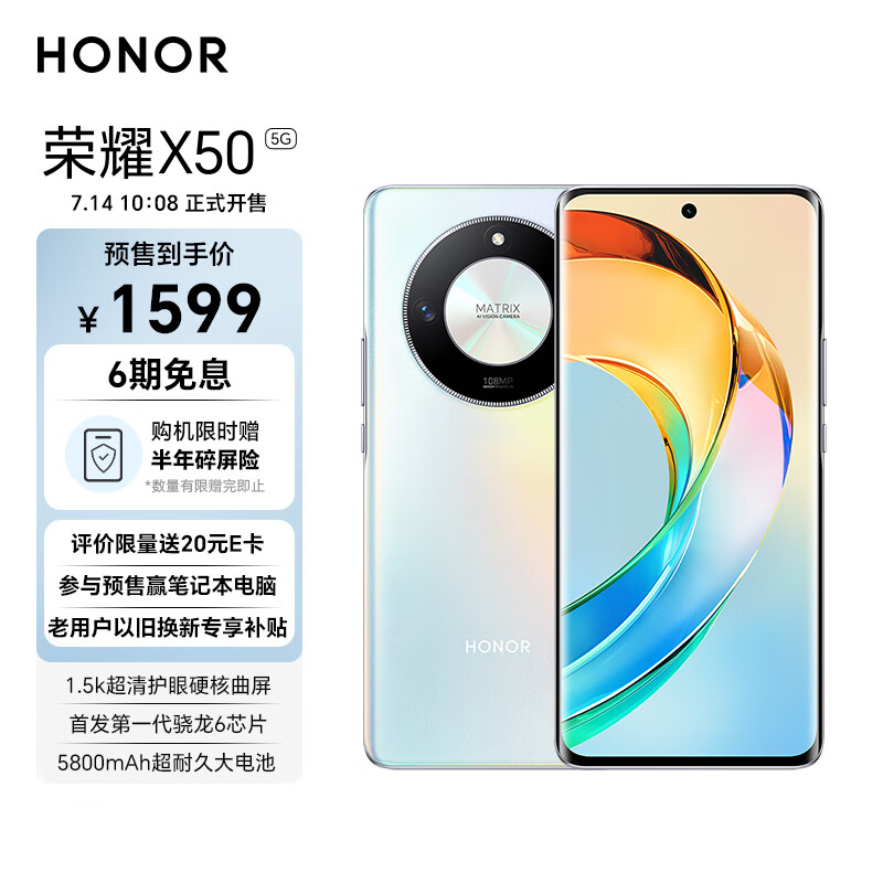 1399元起的荣耀X50是一款什么样的手机？旗舰质感、轻薄长续航