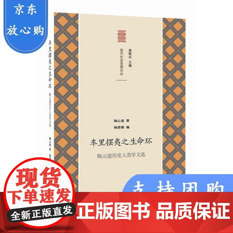 车里摆夷之生命环