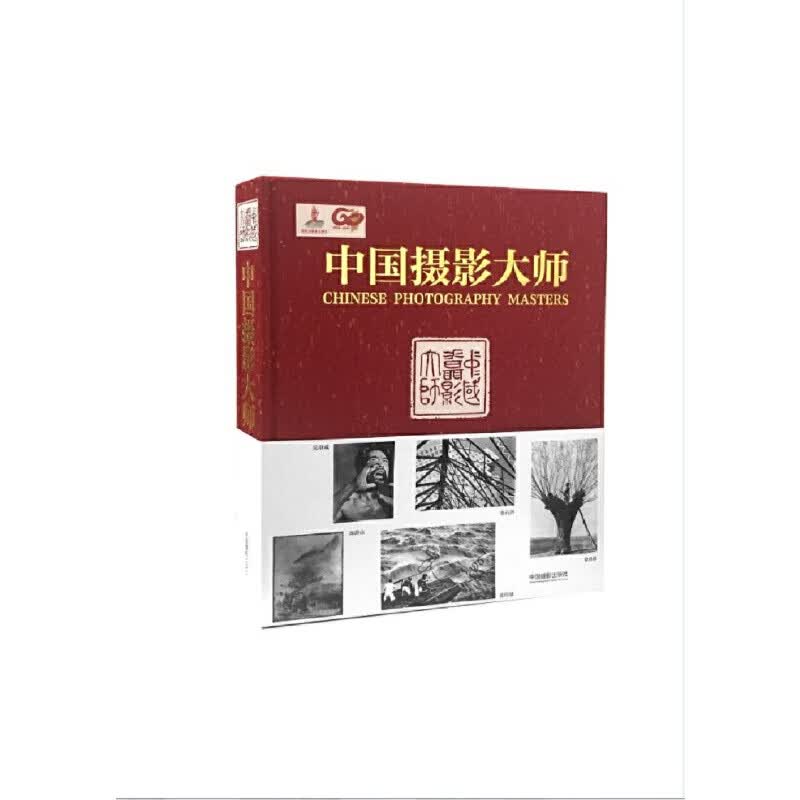当当中国摄影大师
