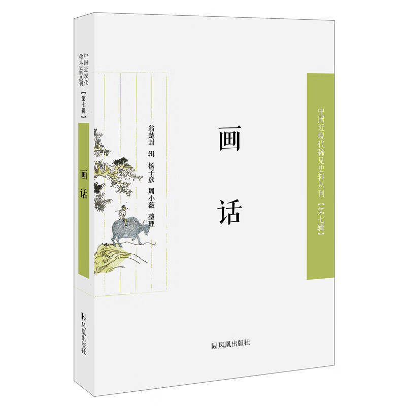 画话《现货速发》