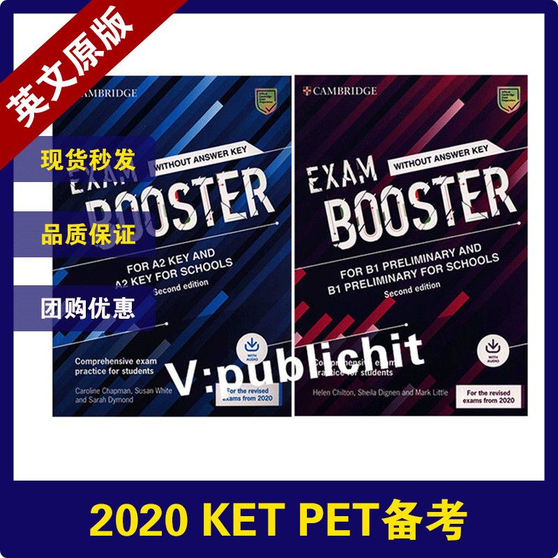 新版2020剑桥KET PET EXAM BOOSTER for A2 B1备考书高清 KET A2