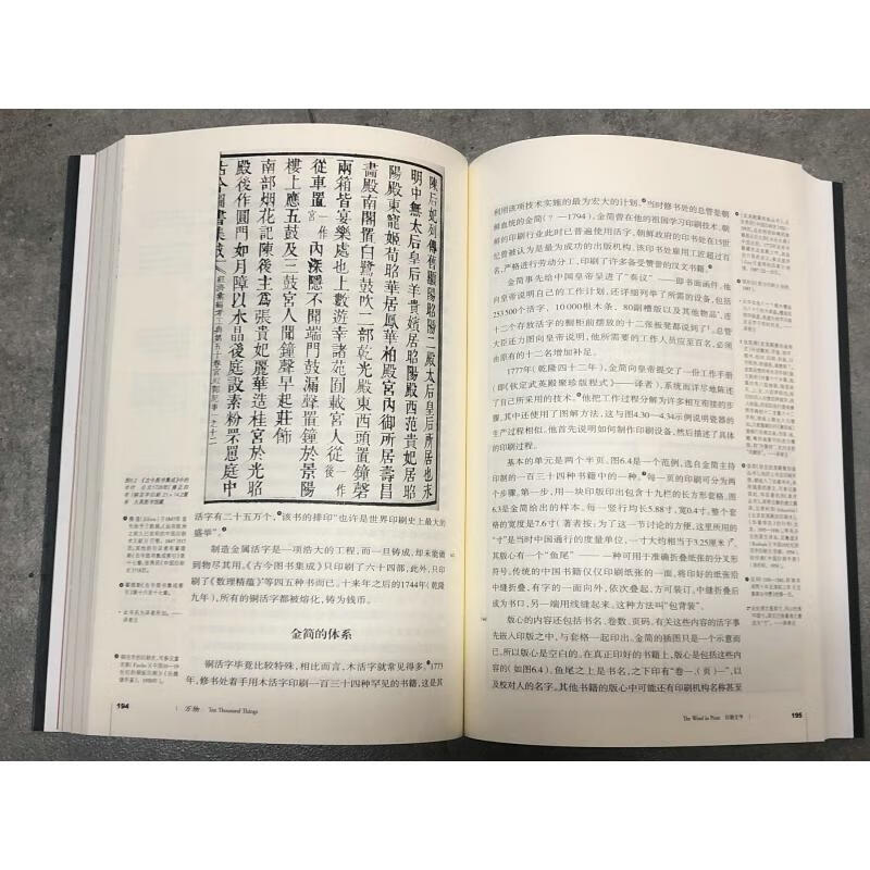 万物:中国艺术中的模件化和规划化生产(三版)