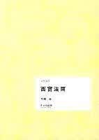 西窗雨