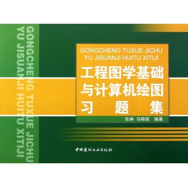 中国书法讲稿 贾长祐