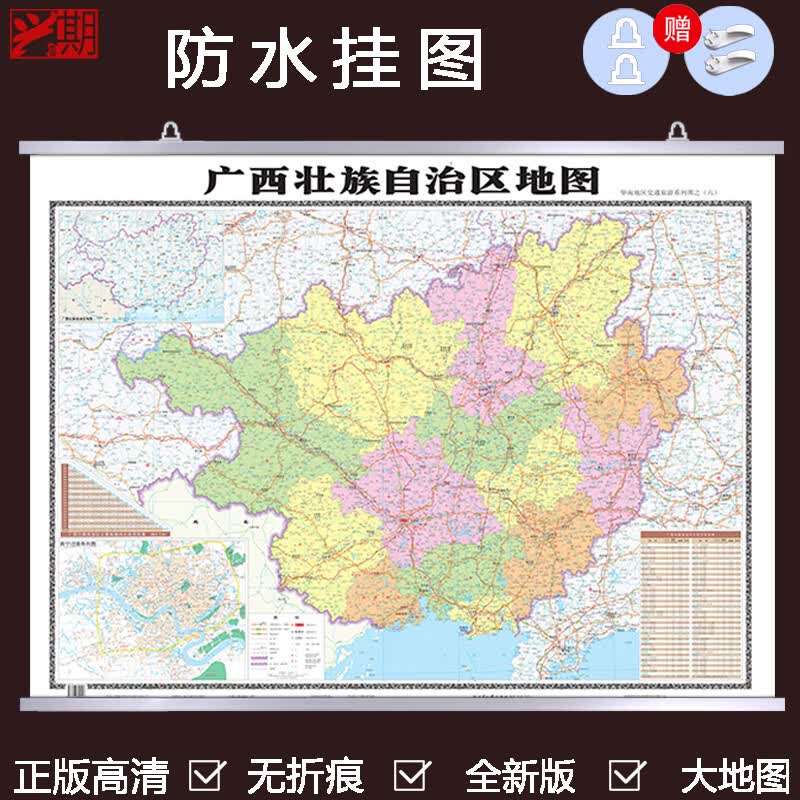 精装加厚广西全区2020版贴墙挂图1.1米覆膜防水高清家用