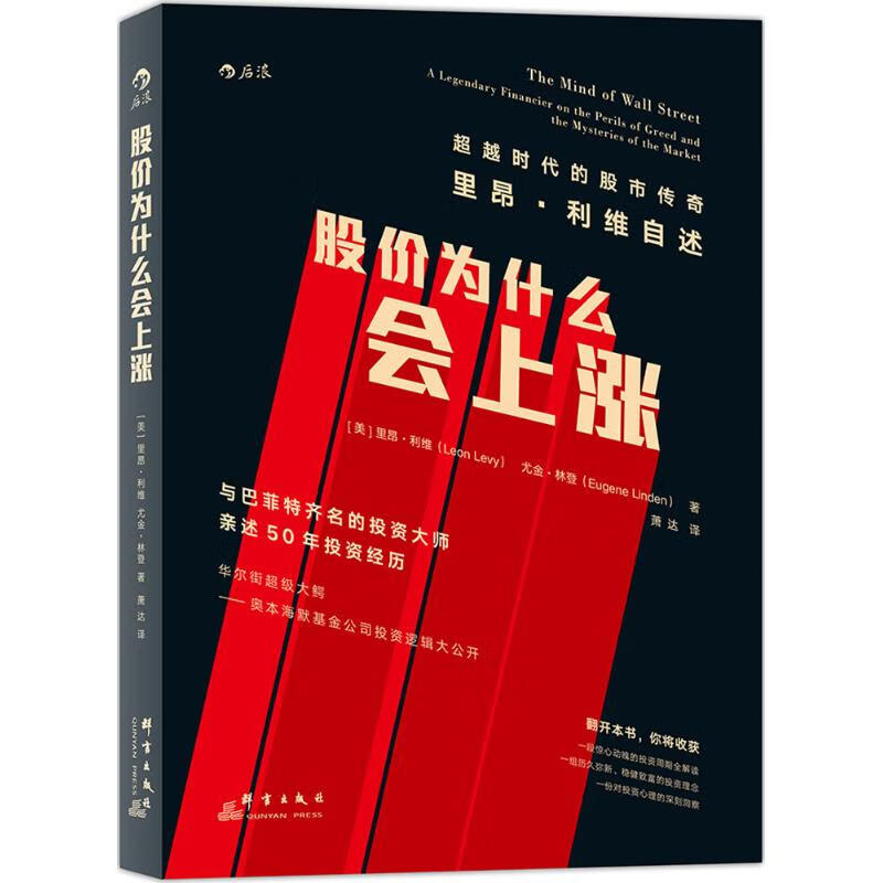 全新 股价为什么会上涨