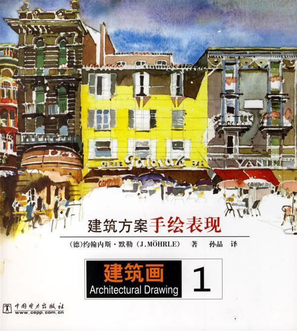 建筑方案手绘表现：建筑画1