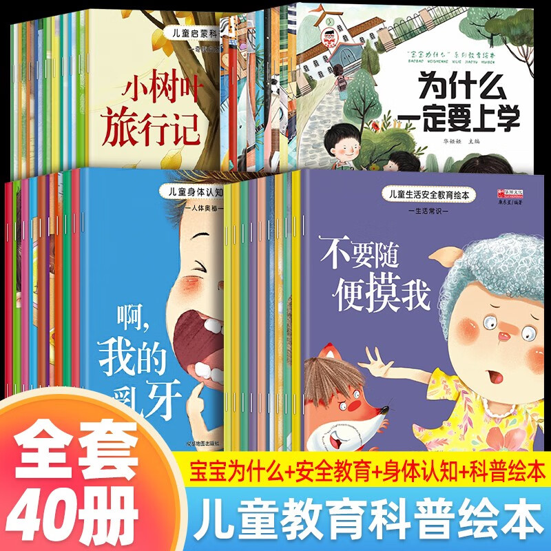 【抖音新款】为什么不能10册 儿童情绪管理与性格培养绘本 儿童绘本3-5–6-8岁宝宝故事书幼儿园亲子阅读4岁5岁小孩看的书情商逆商培养图书 幼儿读物有声早教 宝宝为什么系列教育绘本 我为什么不能 全