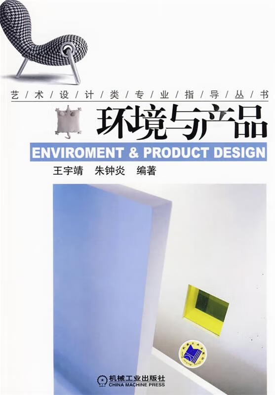 环境与产品【，放心购买】