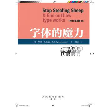 现货:字体的魔力 9787115389909 人民邮电出版社 [德]埃里克·施皮克曼(Erik Spiek