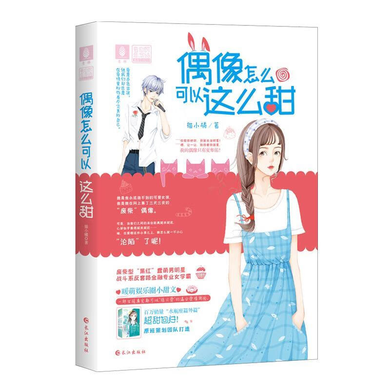 意林