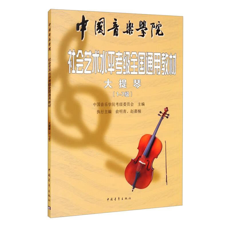 中院水平全国通用（1～7级） 图片色