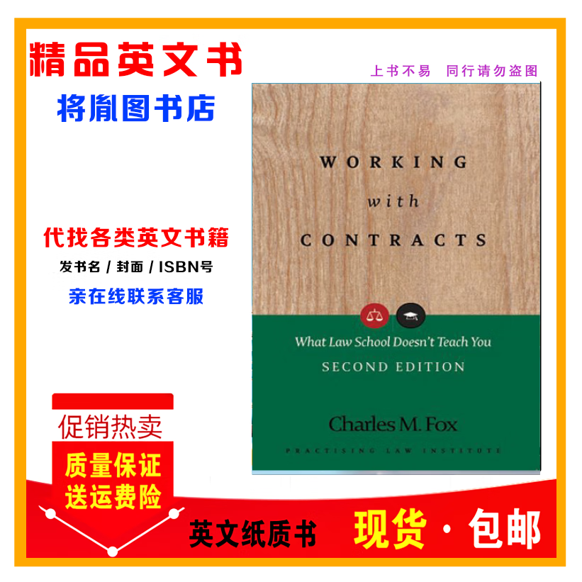纸质书Working with Contracts What La Charles英文现货