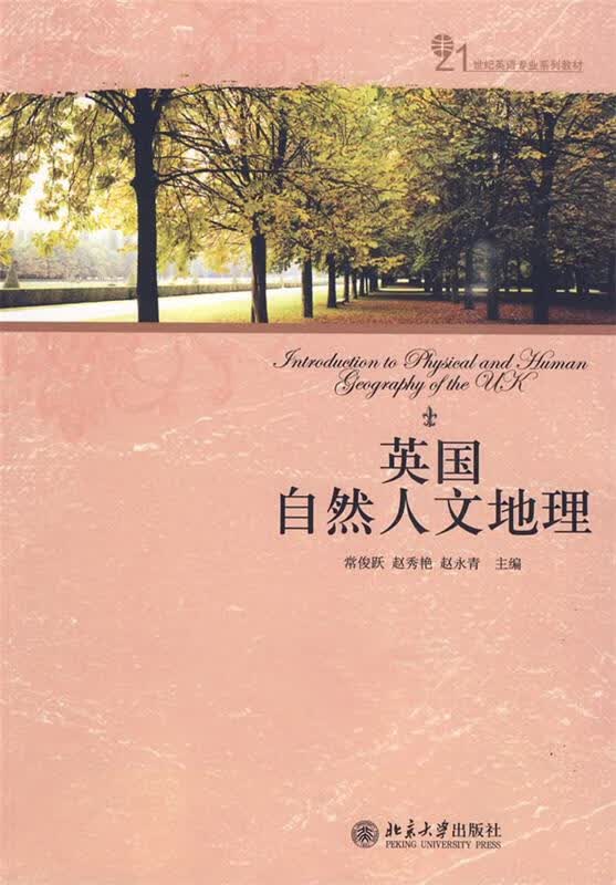 英国自然人文地理【好书，下单速发】