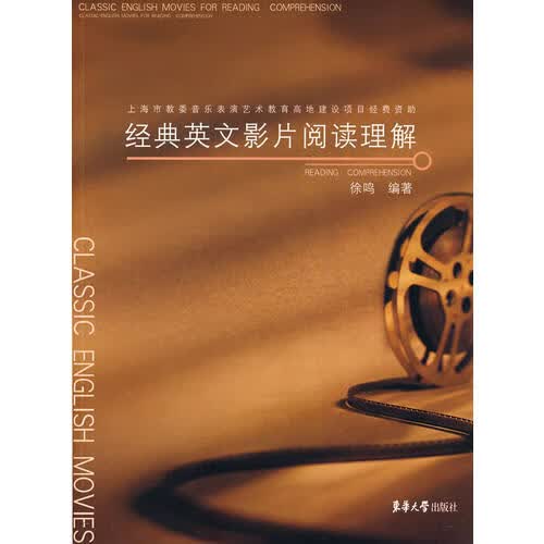 经典英文影片阅读理解【好书】