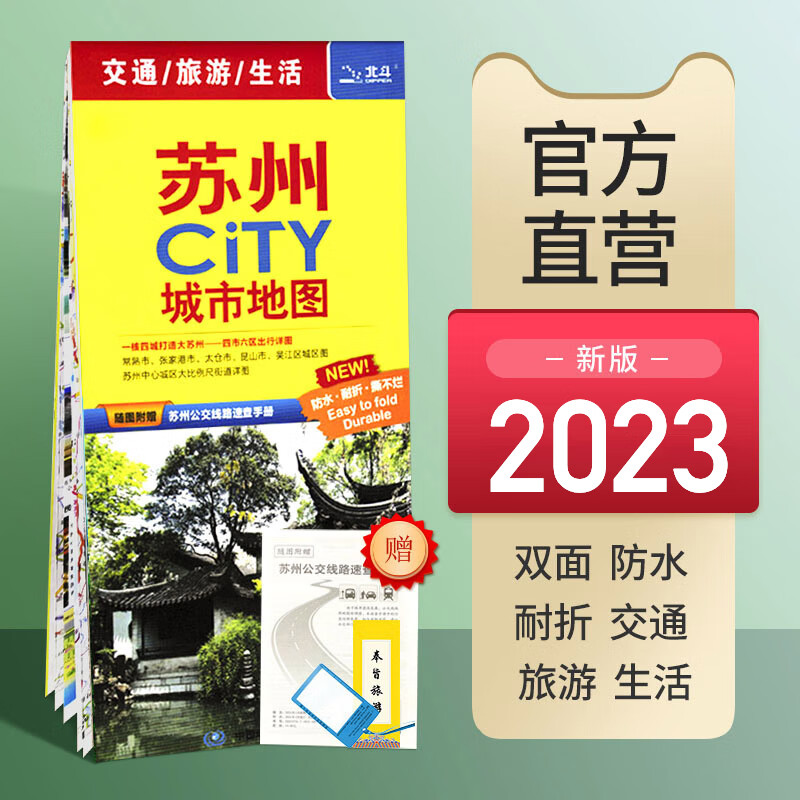 闪电发货】2023年新版苏州CITY城市双面防水耐折精品出差春节实用交通急