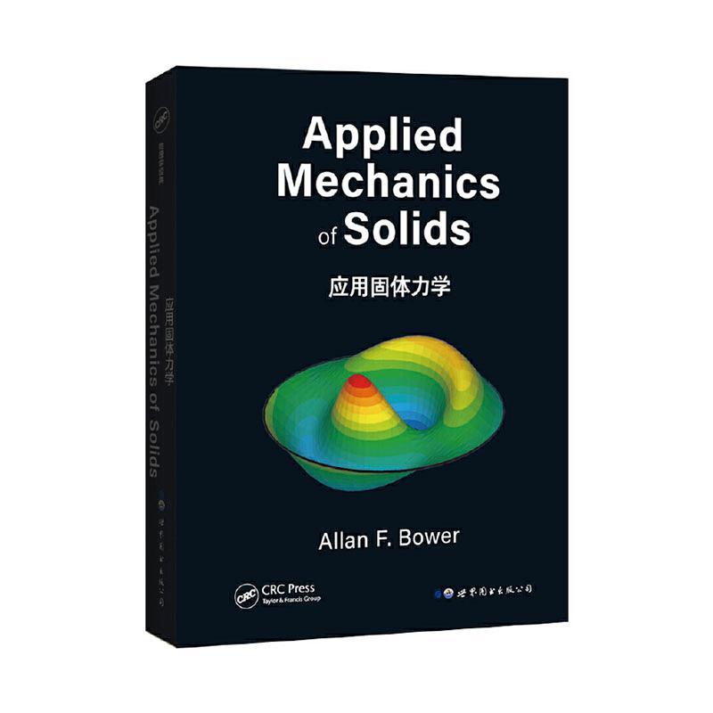 应用固体力学（Applied mechanics of solids） 科学与自然 Allan F.