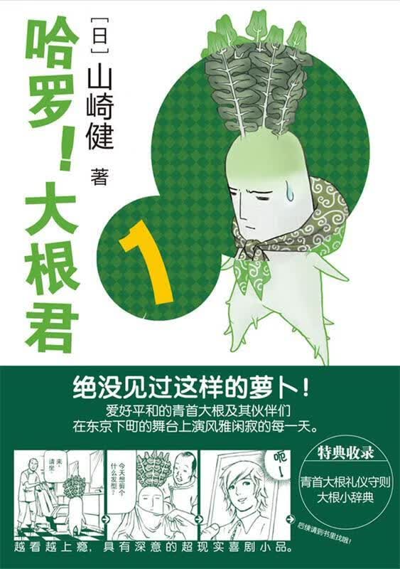 哈罗大根君1【特惠】