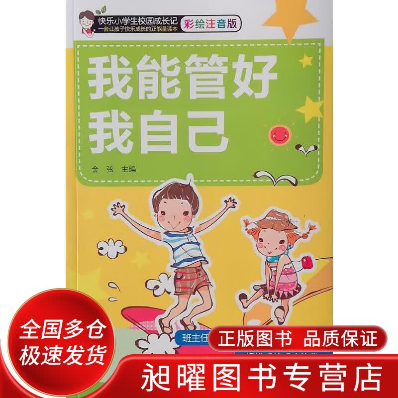 再见了，坏习惯【精选】