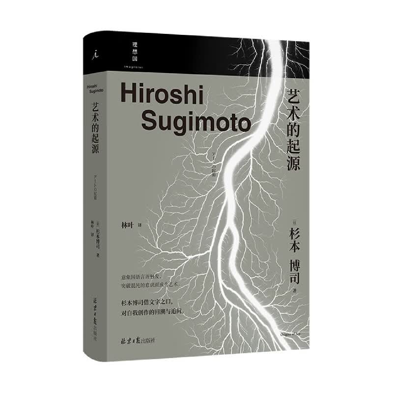 艺术的起源(精)