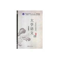 大学语文