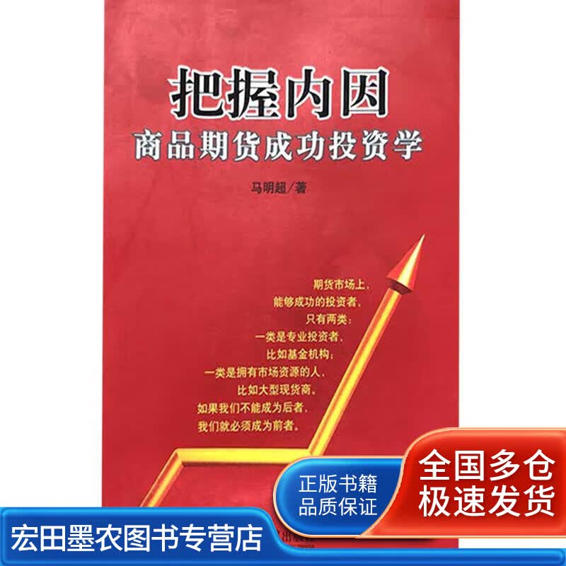把握内因9787301165348【好书】