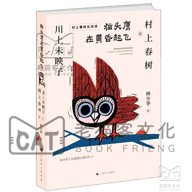 猫头鹰在黄昏起飞