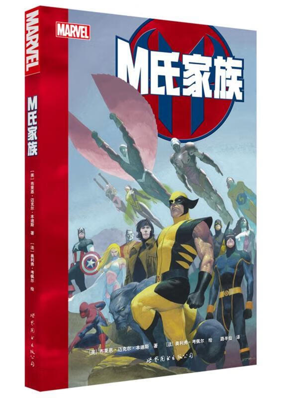 M氏家族【，放心购买】