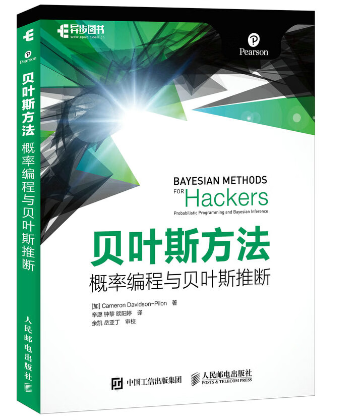 现货:贝叶斯方法 概率编程与贝叶斯推断 9787115438805 人民邮电出版社 加 Cameron D