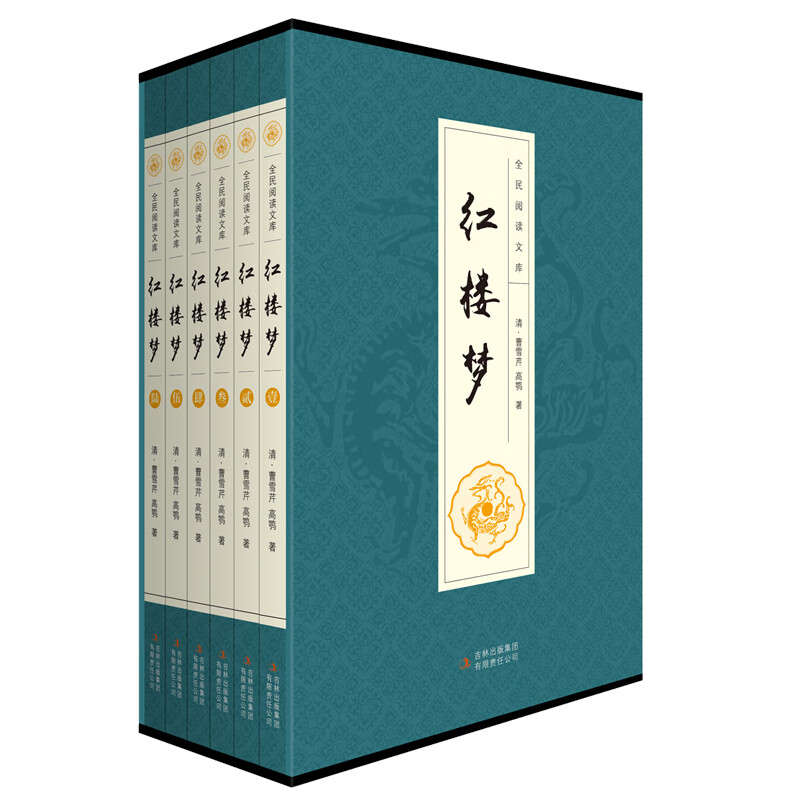 红楼梦(1-6) 图书