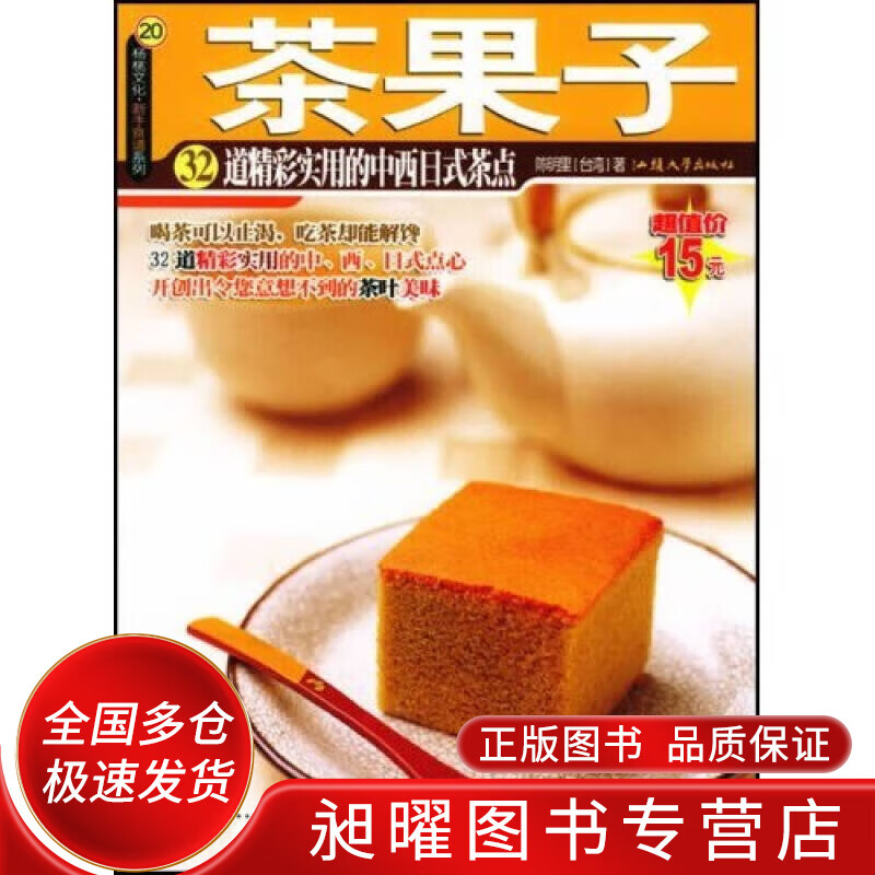 杨桃文化 新手食谱系列 1620【精选】