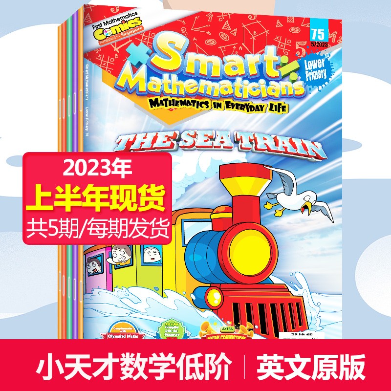 Smart Mathematicians Lower Primary打包/订购/单期小天才数学家杂志低阶6-9岁 2023上半年5期现货