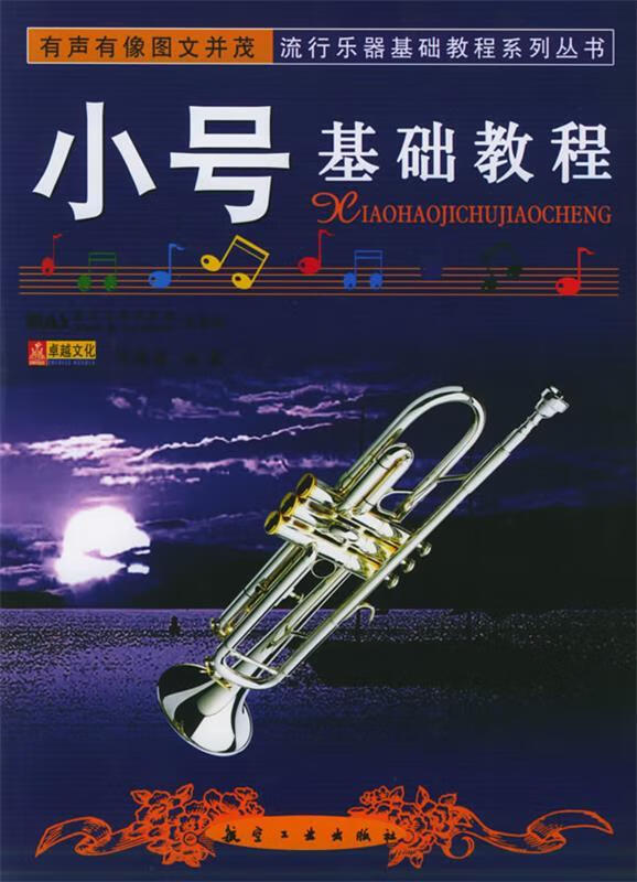 小号基础教程