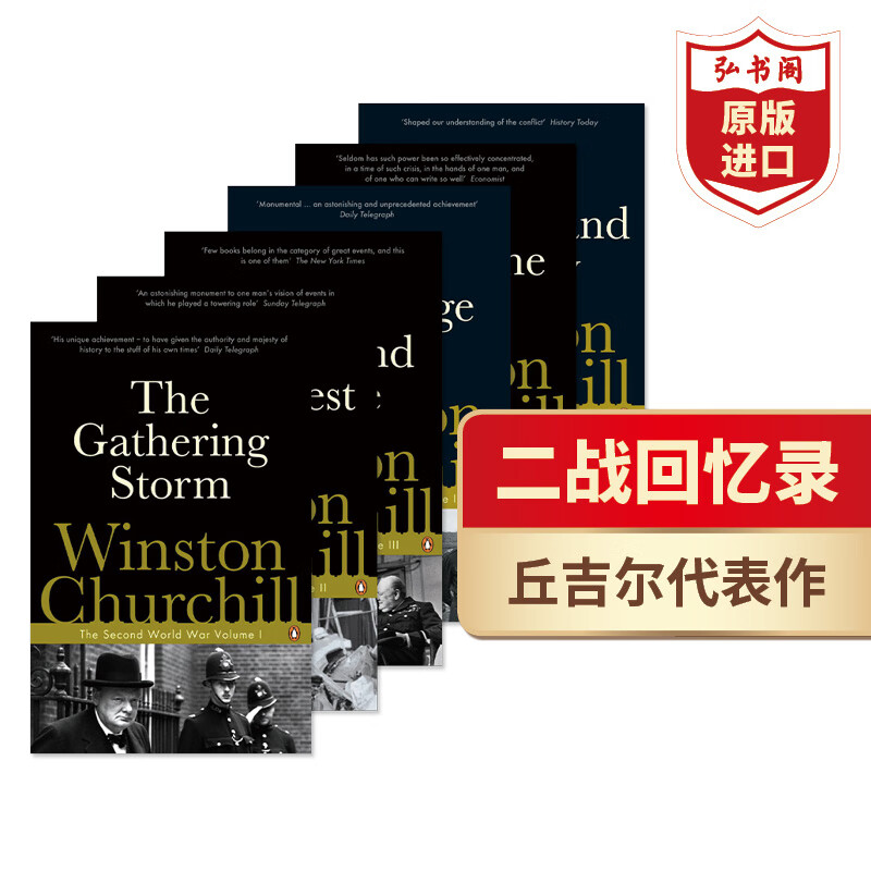 第二次世界大战回忆录1-6卷 英文原版 丘吉尔 风云紧急 最光辉的时刻 伟大的同盟 命运的关键 紧缩包围圈 The Gathering Storm Winston Churchill 诺奖得主