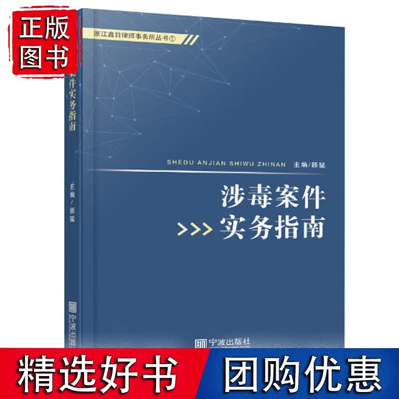 案件实务指南