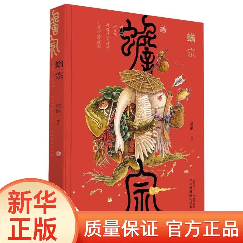 蟾宗XN 蟾宗