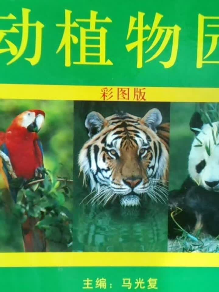 自然与人彩图版9787502820695
