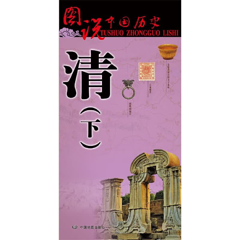 清代地图(下)中国古代大幅面清朝历史疆域版图 古都盛京地图 皇太极 紫禁城 郑成功收复台湾 名人事件