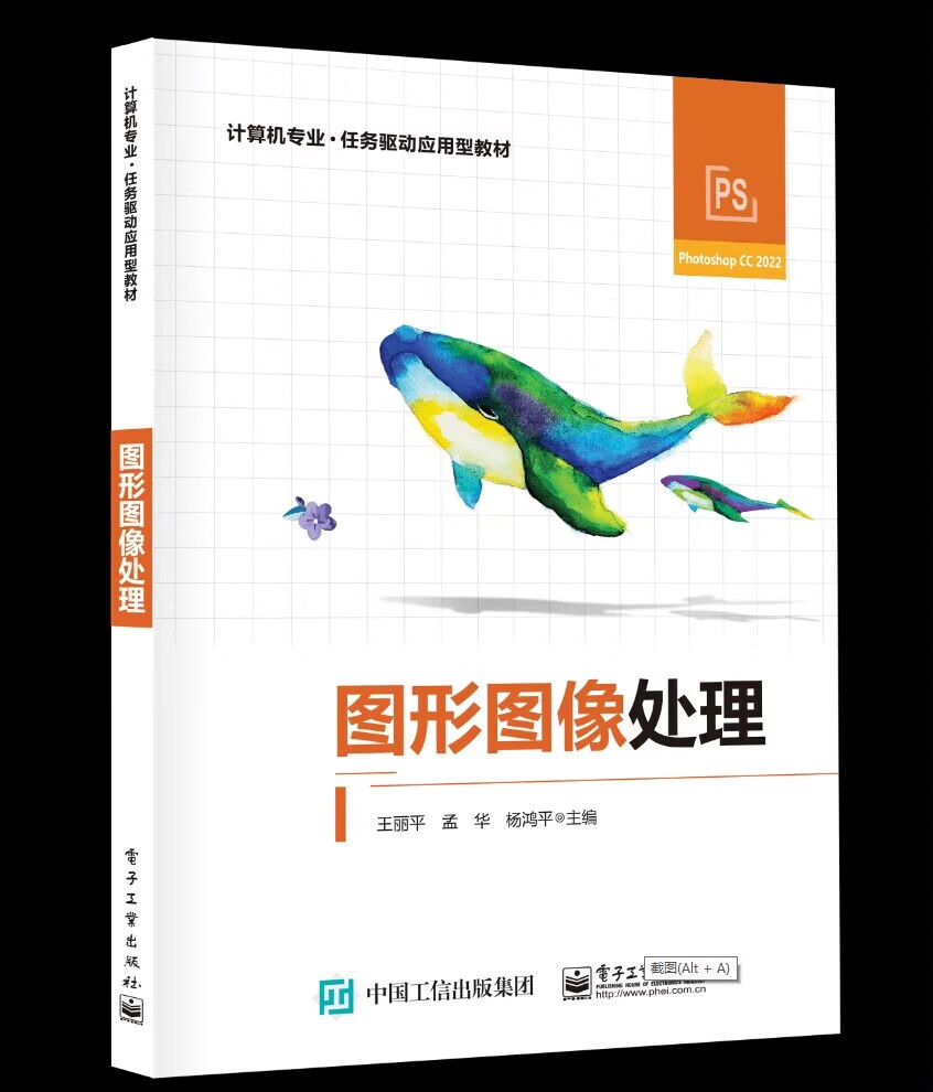 图形图像处理 图形图像处理