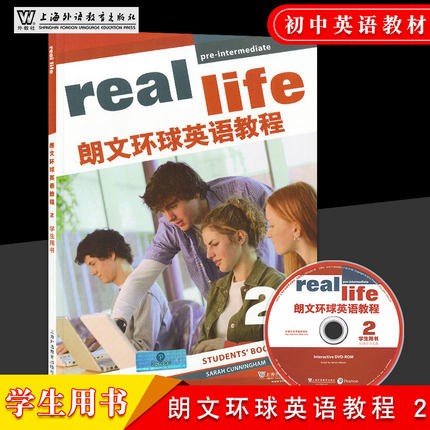 朗文环球英语教程(2)学生用书 坎宁安(Sarah Cunningham),摩尔(Peter Moor) 编 著作