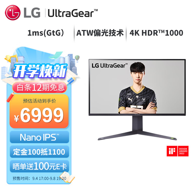 LG 电竞显示器 32GQ950 降至 6999 元，首发价 10999 元 - IT之家