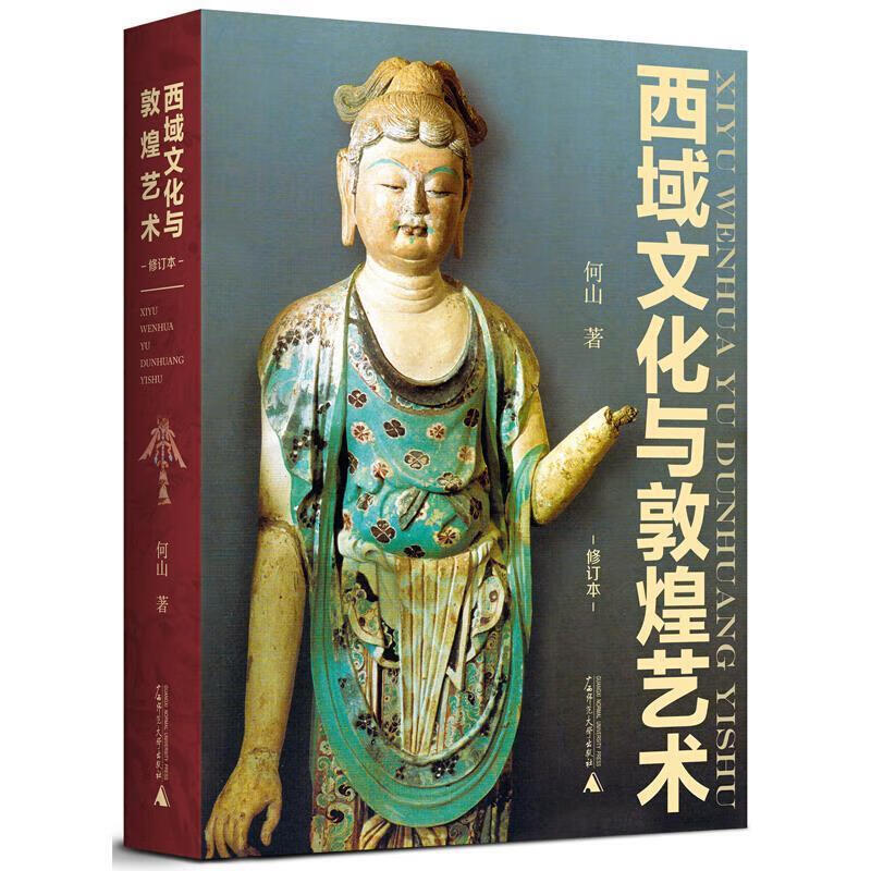生物心理学 蔡厚德 著 9787565142574