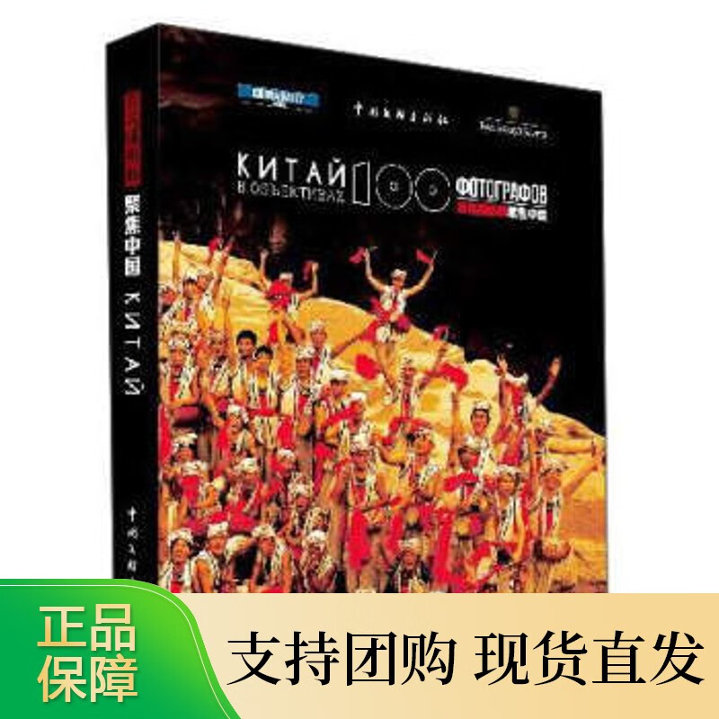 百名摄影师聚焦中国