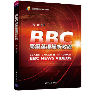 BBC高级英语视听教程