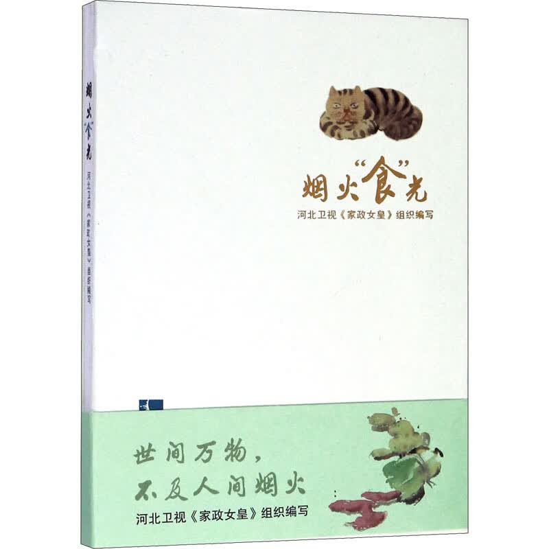 烟火