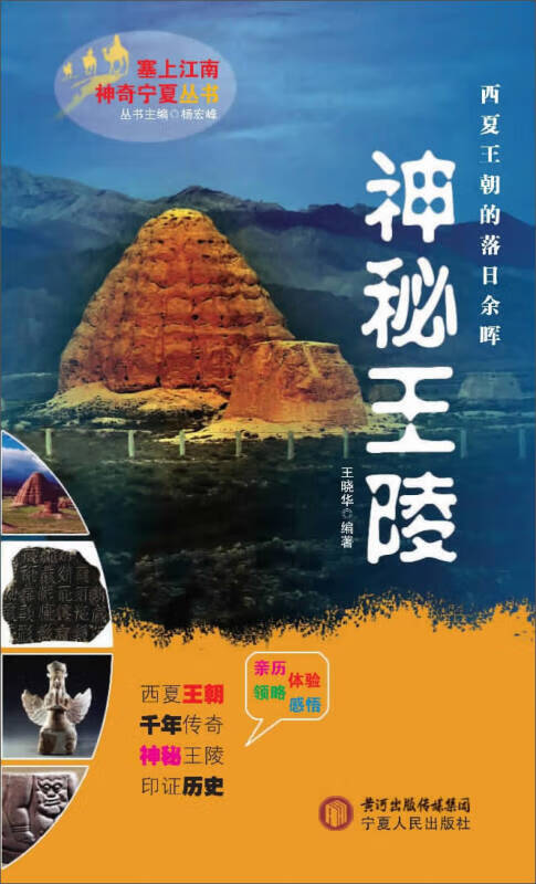 神秘王陵【好书】