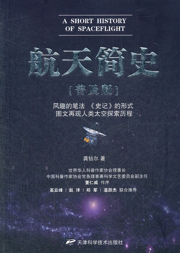 简史【，放心购买】