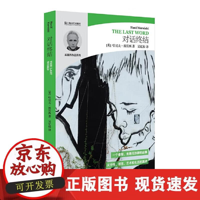 【现货】对话终结
