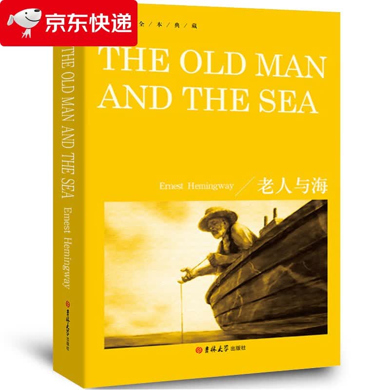老人与海The Old Man and The sea纯英文版原版全英语初中高中生